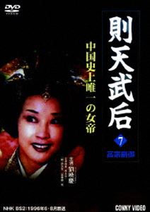 詳しい納期他、ご注文時はお支払・送料・返品のページをご確認ください発売日2007/6/21則天武后 7 高宗崩御 ジャンル 海外TV歴史映画 監督 出演 中国史上唯一の女帝・則天武后を追った伝記ドラマのDVDシリーズ。唐のニ代皇帝・太宗崩御...