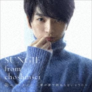 YUME NO KAIKA -YUME GA YUME DE OWARANAI YOU NI-詳しい納期他、ご注文時はお支払・送料・返品のページをご確認ください発売日2018/3/7ソンジェ from 超新星 / ユメノカイカ 〜夢が夢で終...