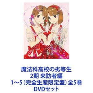 詳しい納期他、ご注文時はお支払・送料・返品のページをご確認ください発売日2021/4/14関連キーワード：まほうか mahouka魔法科高校の劣等生 2期 来訪者編 1〜5（完全生産限定盤）全5巻 ジャンル アニメテレビアニメ 監督 吉田り...