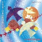 エヌエイチケイトウキョウジドウガッショウダン エヌジガエラブ ニホンノウタゴジュッセン ダイ1シュウ詳しい納期他、ご注文時はお支払・送料・返品のページをご確認ください発売日2012/9/25NHK東京児童合唱団 / N児が選ぶ 日本の歌50...