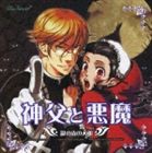 シンプトアクマ ギンノモリノワーウルフ詳しい納期他、ご注文時はお支払・送料・返品のページをご確認ください発売日2007/12/26（ドラマCD） / 神父と悪魔 銀の森の人狼シンプトアクマ ギンノモリノワーウルフ ジャンル アニメ・ゲーム国...