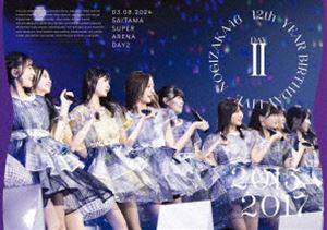 ノギザカフォーティーシックス トゥエルブスイヤーバースデーライブデイ2詳しい納期他、ご注文時はお支払・送料・返品のページをご確認ください発売日2025/2/12関連キーワード：のぎざか のぎざか46 のぎざかフォーティシックス ノギザカフォ...