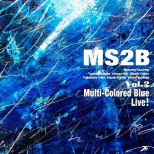エムエス2ビー エムエス2ビー ボリューム 2 マルチ カラード ブルー ライブ詳しい納期他、ご注文時はお支払・送料・返品のページをご確認ください発売日2024/12/16MS2B / MS2B vol.2 Multi-Colored Bl...