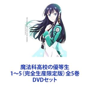 詳しい納期他、ご注文時はお支払・送料・返品のページをご確認ください発売日2022/1/26関連キーワード：まほうか mahouka魔法科高校の優等生 1〜5（完全生産限定版）全5巻 ジャンル アニメテレビアニメ 監督 橘秀樹 出演 早見沙織...