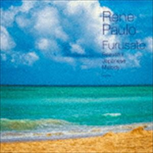パウロ レネ フルサト ビューティフル ジャパニーズ メロディー詳しい納期他、ご注文時はお支払・送料・返品のページをご確認ください発売日2015/8/26レネ・パウロ / フルサト 〜ビューティフル・ジャパニーズ・メロディー〜フルサト ビュ...