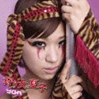 KARI ONNA NATSUKO詳しい納期他、ご注文時はお支払・送料・返品のページをご確認ください発売日2012/8/14YGA / 狩り女 夏子（通常盤／typeB）KARI ONNA NATSUKO ジャンル 邦楽J-POP 関連キー...