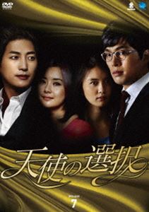 詳しい納期他、ご注文時はお支払・送料・返品のページをご確認ください発売日2013/11/2天使の選択 DVD-BOX7 ジャンル 海外TV韓国映画 監督 出演 チェ・ジョンユンチョン・ソンウンユン・ヒソクコ・ナウンチェ・イルファイ・ジョンギ...