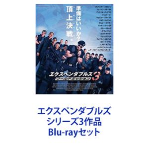 詳しい納期他、ご注文時はお支払・送料・返品のページをご確認ください発売日2020/12/16関連キーワード：ブルーレイ BDエクスペンダブルズ シリーズ3作品 ジャンル 洋画アクション 監督 出演 シルベスター・スタローンジェイソン・ステイ...