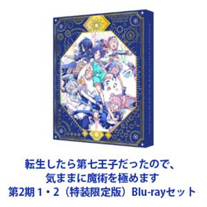 テンセイシタラダイ7オウジダッタノデキママニマジュツヲキワメマスダイ2キ詳しい納期他、ご注文時はお支払・送料・返品のページをご確認ください発売日2026/2/25関連キーワード：BCXA-1949 4934569369499 BCXA-19...