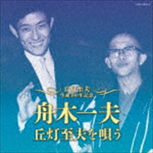 ＜＜OKA TOSHIO SEITAN 100 NEN KINEN＞＞ FUNAKI KAZUO.OKA TOSHIO WO UTAU詳しい納期他、ご注文時はお支払・送料・返品のページをご確認ください発売日2017/1/25関連キーワード：...
