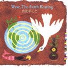 ミヤタマコト ウェイブジアースビーティング詳しい納期他、ご注文時はお支払・送料・返品のページをご確認ください発売日2005/8/24宮田まこと / Wave，The Earth Beatingウェイブジアースビーティング ジャンル 邦楽J-...