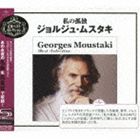 ムスタキ ジョルジュ ワタシノコドクジョルジュムスタキ詳しい納期他、ご注文時はお支払・送料・返品のページをご確認ください発売日2009/6/3ジョルジュ・ムスタキ / 私の孤独〜ジョルジュ・ムスタキ・ベスト・セレクション（SHM-CD）ワタ...