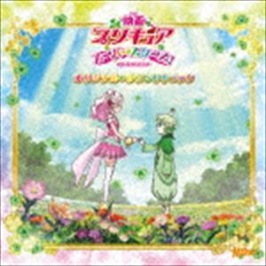 EIGA PRECURE SUPER STARS! ORIGINAL SOUNDTRACK詳しい納期他、ご注文時はお支払・送料・返品のページをご確認ください発売日2018/3/14林ゆうき（音楽） / 映画プリキュアスーパースターズ! オリ...