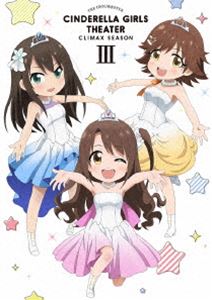 アイドルマスターシンデレラガールズゲキジョウクライマックスシーズンダイ3カン詳しい納期他、ご注文時はお支払・送料・返品のページをご確認ください発売日2019/8/23関連キーワード：あいます しんげき アイマス アニメーション デレマス ブ...