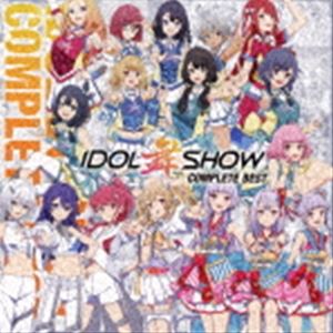 アイドルブショウ アイドルブショウ コンプリート ベスト詳しい納期他、ご注文時はお支払・送料・返品のページをご確認ください発売日2022/11/23IDOL舞SHOW / IDOL舞SHOW COMPLETE BEST（通常盤）アイドルブシ...