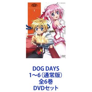 詳しい納期他、ご注文時はお支払・送料・返品のページをご確認ください発売日2011/12/21DOG DAYS 1〜6（通常版）全6巻 ジャンル アニメテレビアニメ 監督 草川啓造 出演 宮野真守堀江由衣竹達彩奈水樹奈々子安武人戦いの舞台は、...