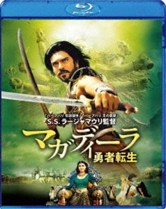 詳しい納期他、ご注文時はお支払・送料・返品のページをご確認ください発売日2018/12/5マガディーラ 勇者転生 ジャンル 洋画アドベンチャー 監督 S.S.ラージャマウリ 出演 ラーム・チャランカージャル・アグルワールデヴ・ギルシュリハリ...