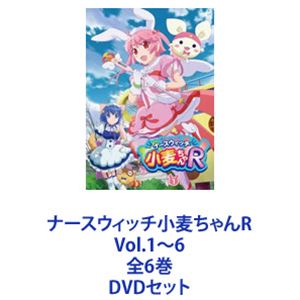 詳しい納期他、ご注文時はお支払・送料・返品のページをご確認ください発売日2016/8/24ナースウィッチ小麦ちゃんR Vol.1〜6 全6巻 ジャンル アニメテレビアニメ 監督 川口敬一郎 出演 巴奎依山崎エリイ小市眞琴吉野裕行浪川大輔竹内...