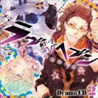 ドラマシーディー ラブヘブン 2詳しい納期他、ご注文時はお支払・送料・返品のページをご確認ください発売日2014/9/24（ドラマCD） / ドラマCD ラヴヘブン 2ドラマシーディー ラブヘブン 2 ジャンル アニメ・ゲーム国内アニメ音楽...