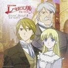 マツオハヤト セカイメイサクゲキジョウレミゼラブル ショウジョコゼットサウンド スケッチ 2詳しい納期他、ご注文時はお支払・送料・返品のページをご確認ください発売日2008/1/9松尾早人（音楽） / 世界名作劇場 レ・ミゼラブル 少女コゼ...