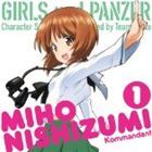 TV ANIME［GIRLS UND PANZER］CHARACTER SONG VOL.1 NISHIZUMI MIHO（CV：FUCHIGAMI MAI）詳しい納期他、ご注文時はお支払・送料・返品のページをご確認ください発売日2012/...