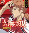 ヤマトユウダイ ザ ベスト オブ アンダーセブンティーン プレイヤーズ 5 ゲンウユメウツツ詳しい納期他、ご注文時はお支払・送料・返品のページをご確認ください発売日2013/6/26大和祐大 / THE BEST OF U-17 PLAYE...