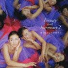 ヨシダミワ ビューティー アンド ハーモニー 2詳しい納期他、ご注文時はお支払・送料・返品のページをご確認ください発売日2009/11/18関連キーワード：YOSHIDA MIWA BEAUTY AND HARMONY 2吉田美和 / be...