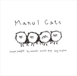 MANUL CATS詳しい納期他、ご注文時はお支払・送料・返品のページをご確認ください発売日2015/12/5関連キーワード：STW-7031/2Manul Cats / Manul CatsMANUL CATS ジャンル イージーリスニン...