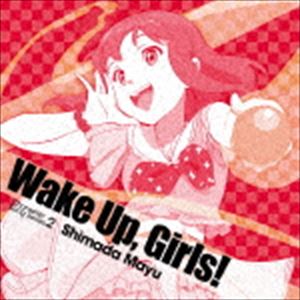 シマダマユシーブイヨシオカマユ ウェイク アップ ガールズ キャラクター ソング シリーズ2 シマダマユ詳しい納期他、ご注文時はお支払・送料・返品のページをご確認ください発売日2016/9/28関連キーワード：WUG島田真夢（CV.吉岡茉祐...