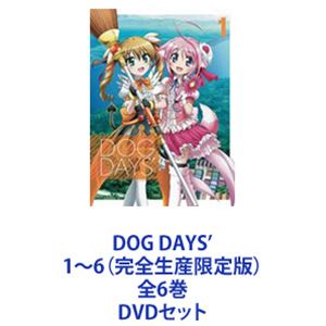 詳しい納期他、ご注文時はお支払・送料・返品のページをご確認ください発売日2013/3/27DOG DAYS’ 1〜6（完全生産限定版）全6巻 ジャンル アニメ萌え系アニメ 監督 西村純二 出演 宮野真守堀江由衣水樹奈々小清水亜美高橋美佳子愛...