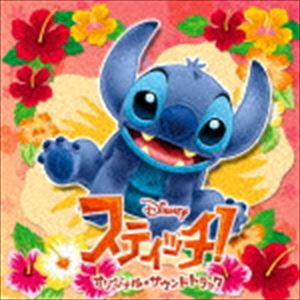 スティッチ オリジナル サウンドトラック詳しい納期他、ご注文時はお支払・送料・返品のページをご確認ください発売日2019/1/9（オリジナル・サウンドトラック） / スティッチ! オリジナル・サウンドトラックスティッチ オリジナル サウンド...