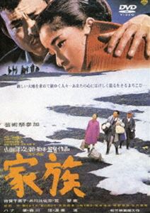 詳しい納期他、ご注文時はお支払・送料・返品のページをご確認ください発売日2012/12/21家族 ジャンル 邦画ドラマ全般 監督 山田洋次 出演 倍賞千恵子井川比佐志笠智衆前田吟＜あの頃映画 松竹DVDコレクション＞シリーズ。働いていた炭鉱...