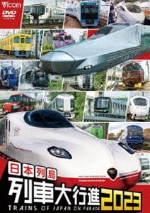 ビコムレッシャダイコウシンシリーズニホンレットウレッシャダイコウシン2023詳しい納期他、ご注文時はお支払・送料・返品のページをご確認ください発売日2022/12/3関連キーワード：テツドウビコム 列車大行進シリーズ 日本列島列車大行進20...