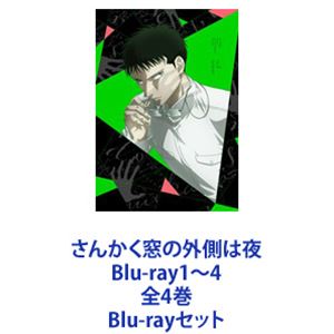 詳しい納期他、ご注文時はお支払・送料・返品のページをご確認ください発売日2022/3/25関連キーワード：ゼロジー制作作品 ブルーレイ BDさんかく窓の外側は夜 Blu-ray1〜4 全4巻 ジャンル アニメテレビアニメ 監督 安田好孝 出...
