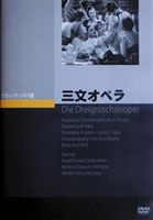 詳しい納期他、ご注文時はお支払・送料・返品のページをご確認ください発売日2008/2/25三文オペラ ジャンル 洋画ドラマ全般 監督 G.W.パプスト 出演 ルドルフ・フォルスターカローラ・ネーエルラインホルト・シュンツェルフィリッツ・ラス...