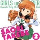 TV ANIME［GIRLS UND PANZER］CHARACTER SONG VOL.2 TAKEBE SAORI（CV：KAYANO AI）詳しい納期他、ご注文時はお支払・送料・返品のページをご確認ください発売日2012/11/21武...