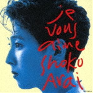 アライショウコ ジュブゼーム詳しい納期他、ご注文時はお支払・送料・返品のページをご確認ください発売日2022/10/26荒井尚子 / ジュヴゼーム（限定盤）ジュブゼーム ジャンル 邦楽J-POP 関連キーワード 荒井尚子サウンド・プロデュー...