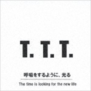 タイムイズルッキングフォーザニューライフ コキュウヲスルヨウニ ヒカル詳しい納期他、ご注文時はお支払・送料・返品のページをご確認ください発売日2016/7/20The time is looking for the new life / 呼...