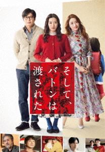 ソシテバトンハワタサレタ詳しい納期他、ご注文時はお支払・送料・返品のページをご確認ください発売日2022/4/6関連キーワード：ナガノメイそして、バトンは渡された DVD プレミアム・エディション（初回生産限定盤）ソシテバトンハワタサレタ ...