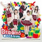 ドリームファイブ マゴコロ トゥー ユー詳しい納期他、ご注文時はお支払・送料・返品のページをご確認ください発売日2013/11/20Dream5 / まごころ to you（ライブ映像盤／CD＋DVD）マゴコロ トゥー ユー ジャンル 邦楽...