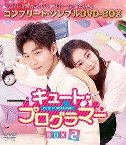 キュートプログラマー詳しい納期他、ご注文時はお支払・送料・返品のページをご確認ください発売日2024/7/3関連キーワード：シンジャオリンキュート・プログラマー BOX2＜コンプリート・シンプルDVD‐BOX5，500円シリーズ＞【期間限定...