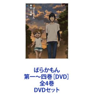 詳しい納期他、ご注文時はお支払・送料・返品のページをご確認ください発売日2014/12/24ばらかもん 第一〜四巻［DVD］全4巻 ジャンル アニメテレビアニメ 監督 橘正紀 出演 小野大輔原涼子古木のぞみ大久保瑠美内山昴輝遠藤璃菜木村聖哉...