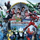 カメンライダーダブル フォーエバー エー トゥ ズィー ウンメイノガイアメモリ オリジナルサウンドトラック詳しい納期他、ご注文時はお支払・送料・返品のページをご確認ください発売日2010/8/11関連キーワード：仮面ライダーダブル（キッズ）...