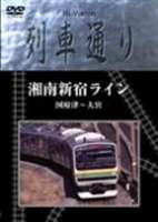 詳しい納期他、ご注文時はお支払・送料・返品のページをご確認ください発売日2003/9/26Hi-Vision 列車通り 湘南新宿ライン ジャンル 趣味・教養電車 監督 出演 鉄道ファンから多くの支持を受ける列車運転席展望映像シリーズ「列車通...