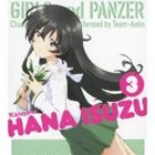 TV ANIME［GIRLS UND PANZER］CHARACTER SONG VOL.3 ISUZU HANA（CV：OZAKI MAMI）詳しい納期他、ご注文時はお支払・送料・返品のページをご確認ください発売日2012/12/5五十鈴...