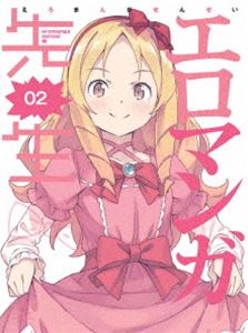 詳しい納期他、ご注文時はお支払・送料・返品のページをご確認ください発売日2017/7/26エロマンガ先生 2（完全生産限定版） ジャンル アニメテレビアニメ 監督 竹下良平 出演 藤田茜松岡禎丞高橋未奈美大西沙織木戸衣吹石川由依高校生兼ラノ...