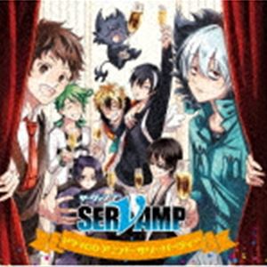 ドラマシーディー サーバンプ アニバーサリーパーティー詳しい納期他、ご注文時はお支払・送料・返品のページをご確認ください発売日2021/9/29（ドラマCD） / ドラマCD「SERVAMP-サーヴァンプ-」アニバーサリーパーティー（通常版...