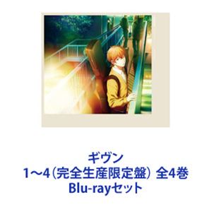 詳しい納期他、ご注文時はお支払・送料・返品のページをご確認ください発売日2019/12/25関連キーワード：キヅナツキ ブルーレイ BDギヴン 1〜4（完全生産限定盤） 全4巻 ジャンル アニメテレビアニメ 監督 山口ひかる 出演 矢野奨吾...