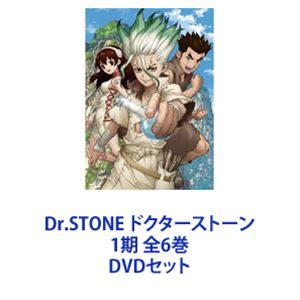 詳しい納期他、ご注文時はお支払・送料・返品のページをご確認ください発売日2020/3/18関連キーワード：DrSTONE ドクターストーンDr.STONE ドクターストーン 1期 全6巻 ジャンル アニメテレビアニメ 監督 飯野慎也 出演 ...