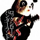 ROCK ｀N｀ ROLL PANDER LAND詳しい納期他、ご注文時はお支払・送料・返品のページをご確認ください発売日2010/3/3ギターパンダ / ロックンロールパンダーランドROCK ｀N｀ ROLL PANDER LAND ジャ...
